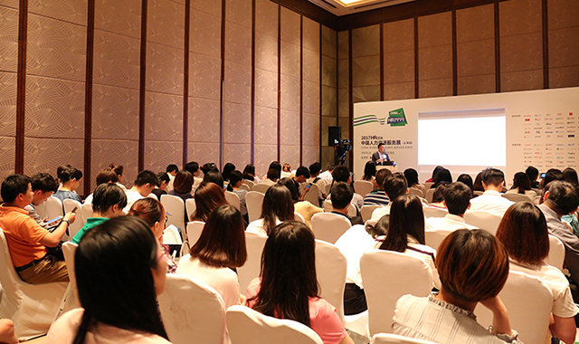 2号人事部闪耀亮相2017 HRoot中国人力资源服务展（上海站） - 三茅HR联盟